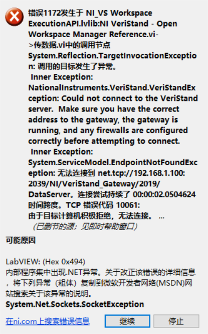 Error 1172 And Error 1 When Opening Veristand Ni Community 